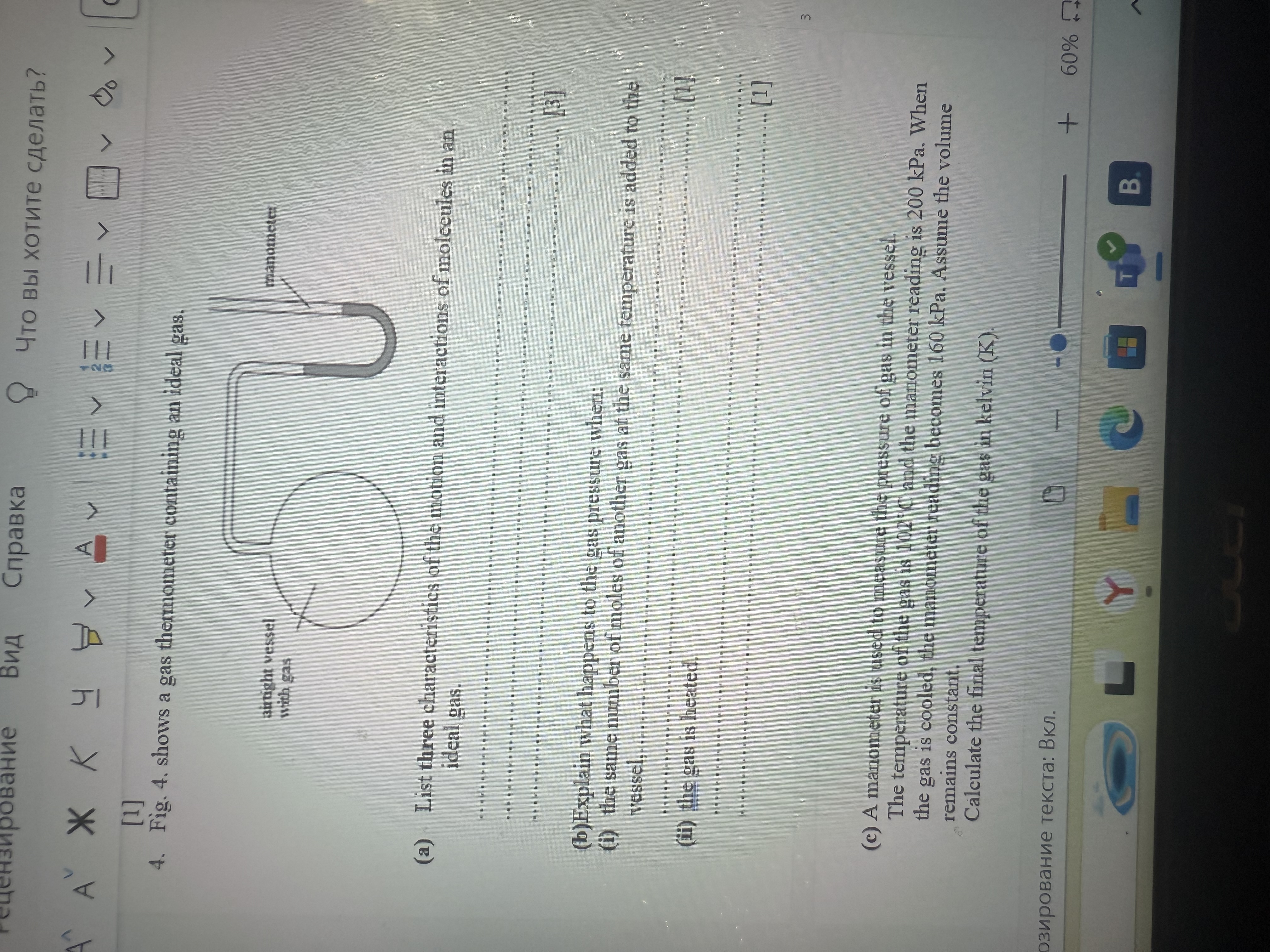 Solved гсцензированиеВидСправкаЧто вы хотите сделать?[1]4. | Chegg.com