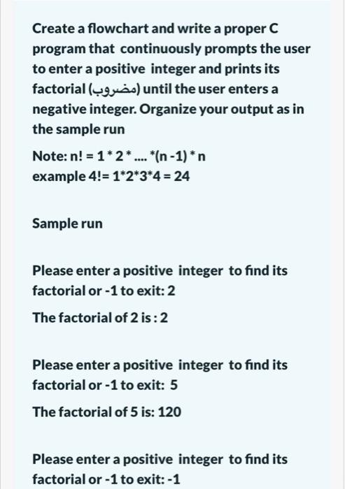 Solved Create a flowchart and write a proper C program that | Chegg.com