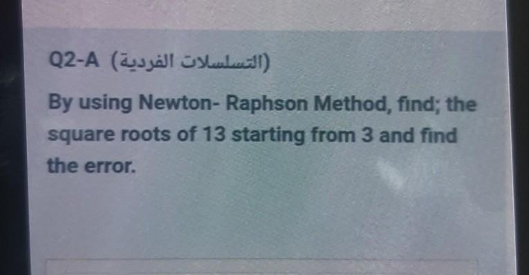 Solved التسلسلات الفردية) A-02 Q2() By using Newton-Raphson | Chegg.com