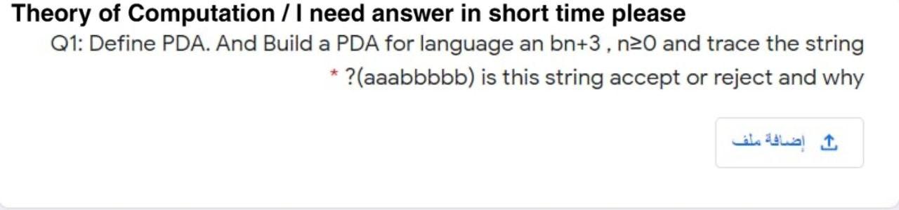 Solved Theory of Computation / I need answer in short time | Chegg.com