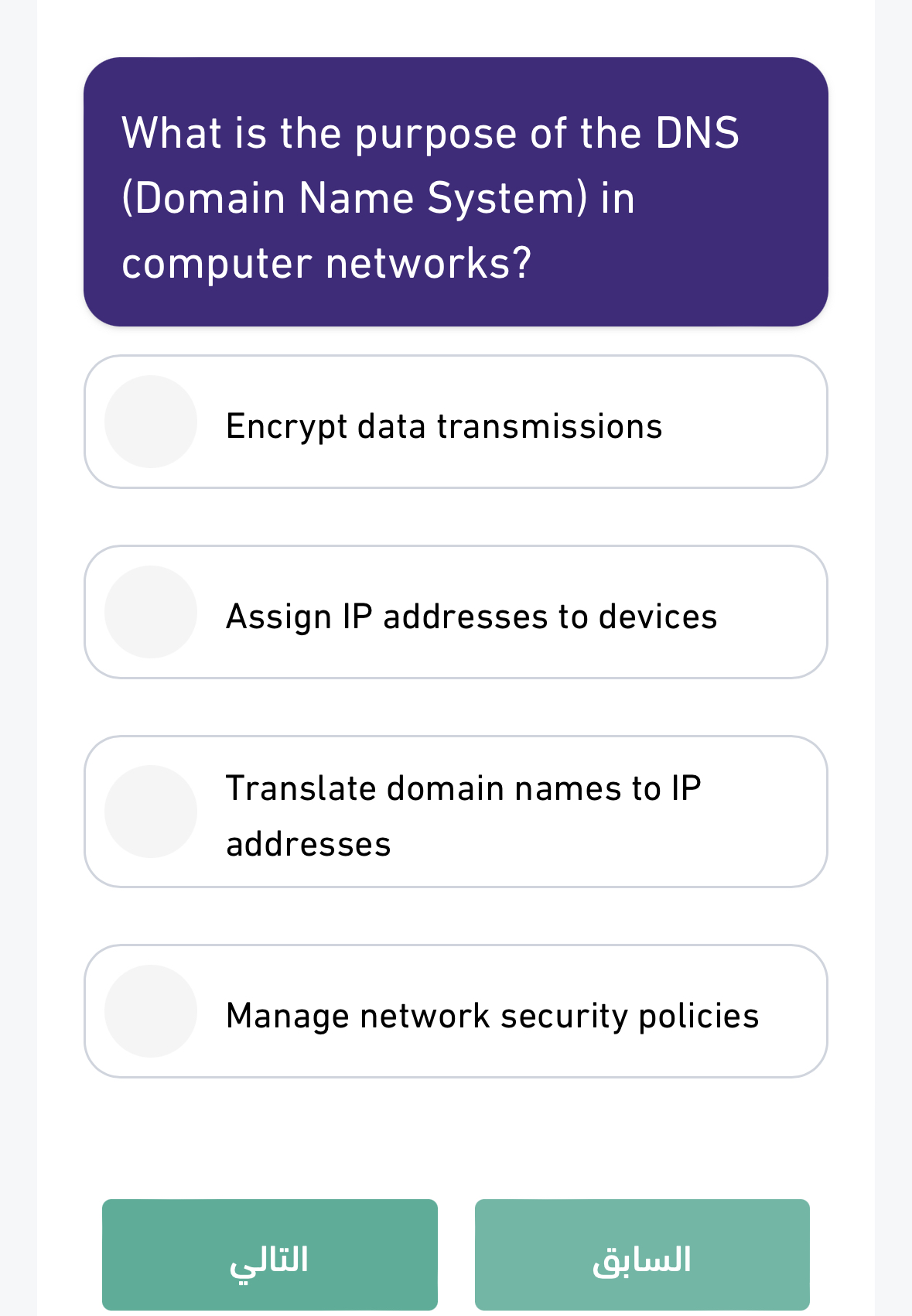 Solved What is the purpose of the DNS (Domain Name System) | Chegg.com