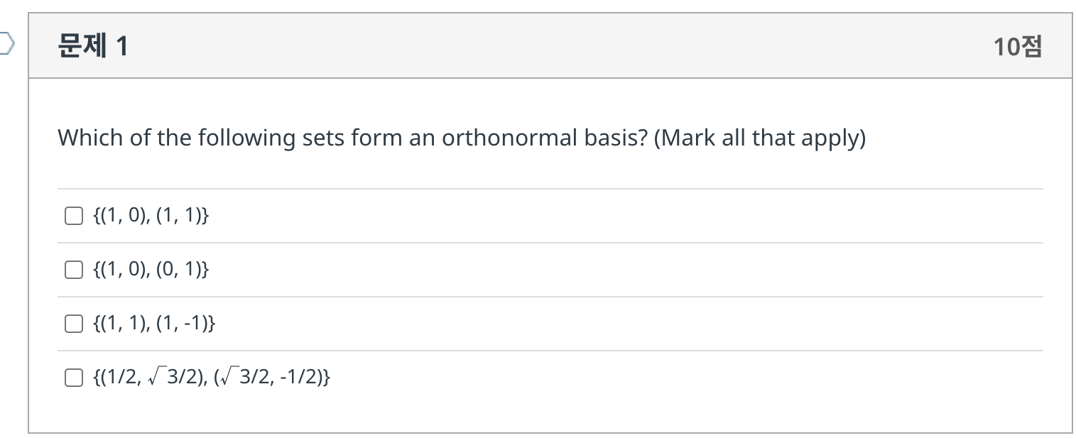 Solved 문제 110점Which of the following sets form an | Chegg.com