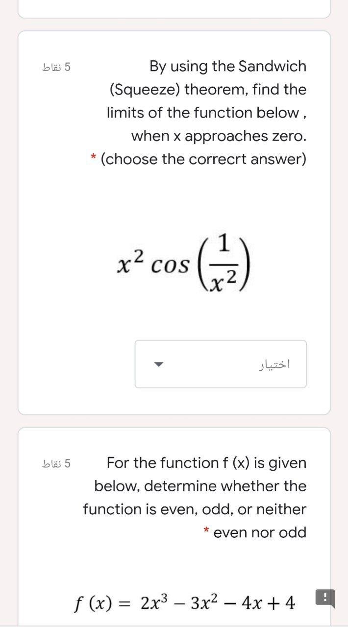 Solved 5 نقاط By using the Sandwich (Squeeze) theorem, find | Chegg.com