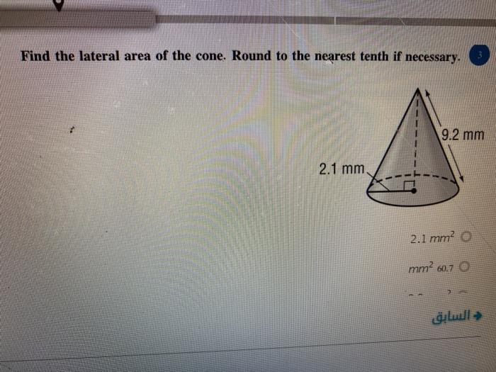Solved Find the lateral area of the cone. Round to the | Chegg.com