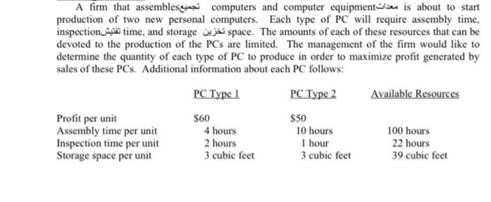 Solved A firm that assembles a computers and computer | Chegg.com