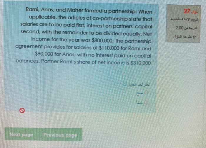 Solved 27 J Rami. Anas, and Maher formed a partnership. When | Chegg.com