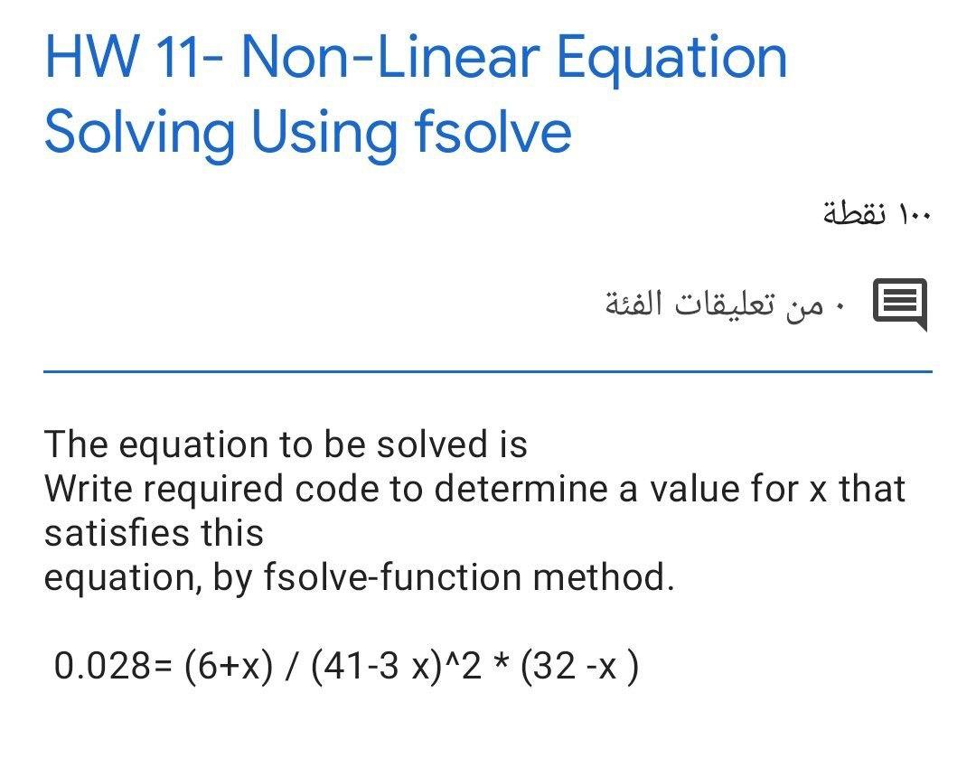 Solved HW 11- Non-Linear Equation Solving Using fsolve ۱۰۰ | Chegg.com Solved HW 11- Non-Linear Equation Solving Using fsolve ۱۰۰ | Chegg.com
