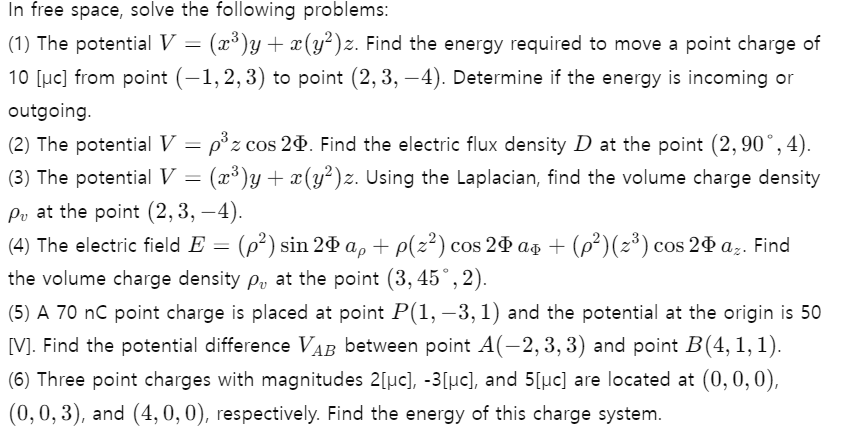 Solved In free space, solve the following problems:(1) ﻿The | Chegg.com