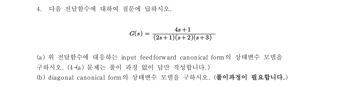 Solved A ﻿find The State Variable Of The Input Feedforward