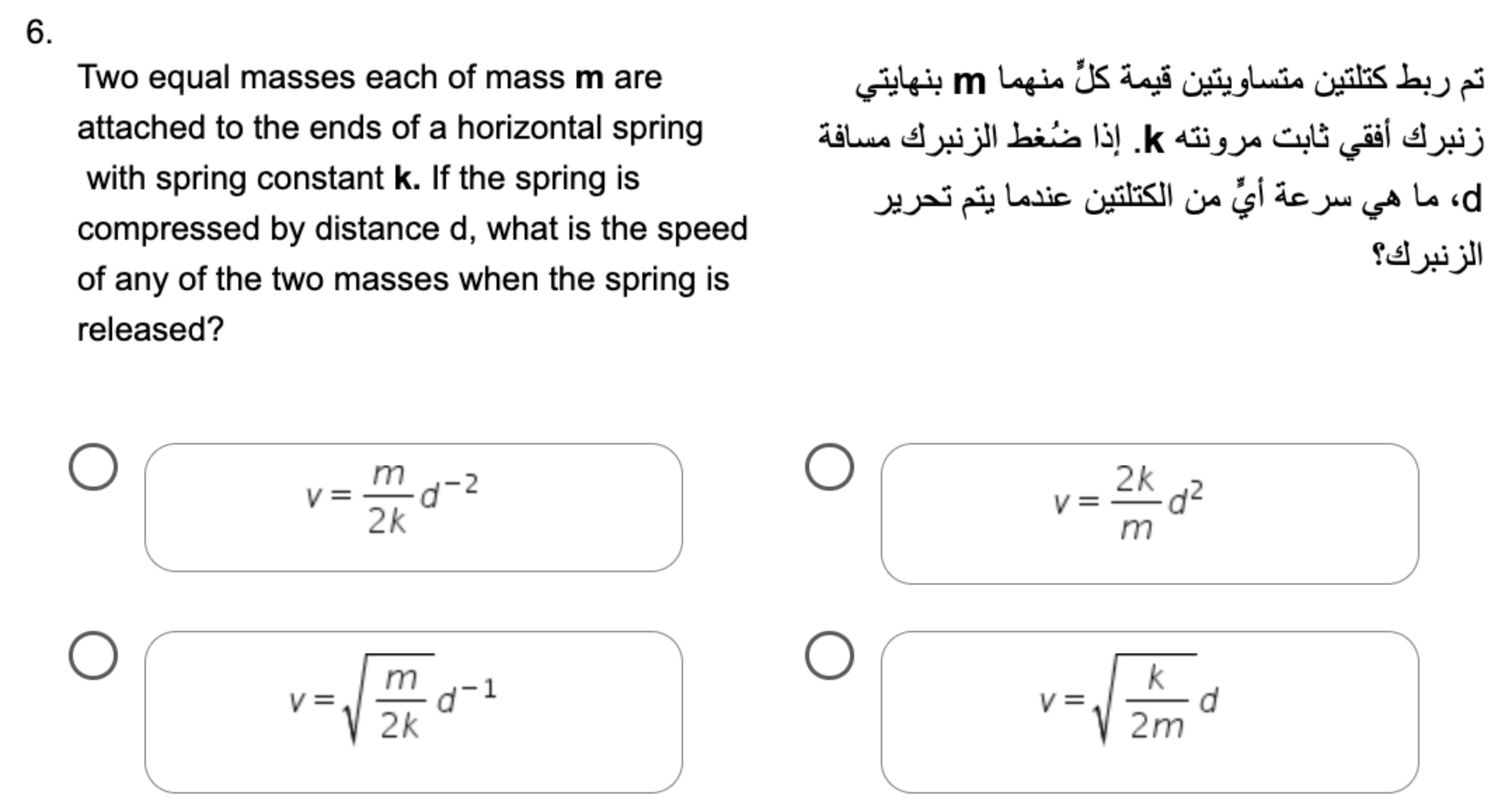 Solved Two equal masses each of mass m ﻿areattached to the | Chegg.com
