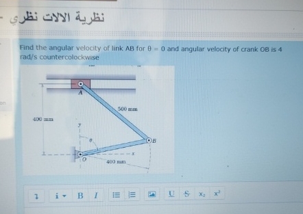 Solved نظريـة الالات نظرىFind the angular velocity of link | Chegg.com