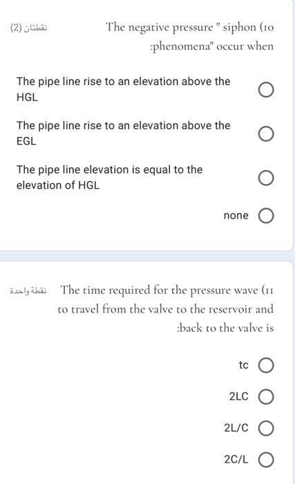 Solved نقطتان (2) The negative pressure" siphon (10 | Chegg.com
