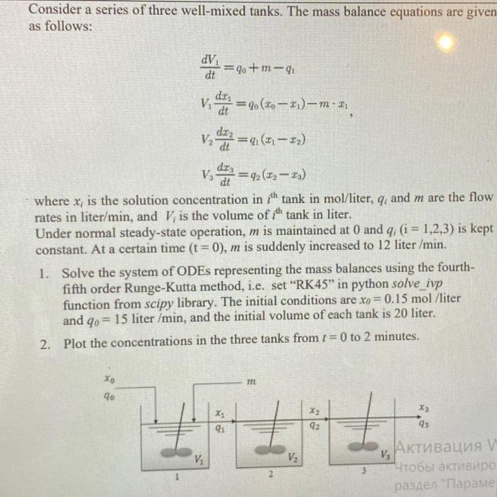 Solved consider a series of three well mixed tanks. the mass | Chegg.com