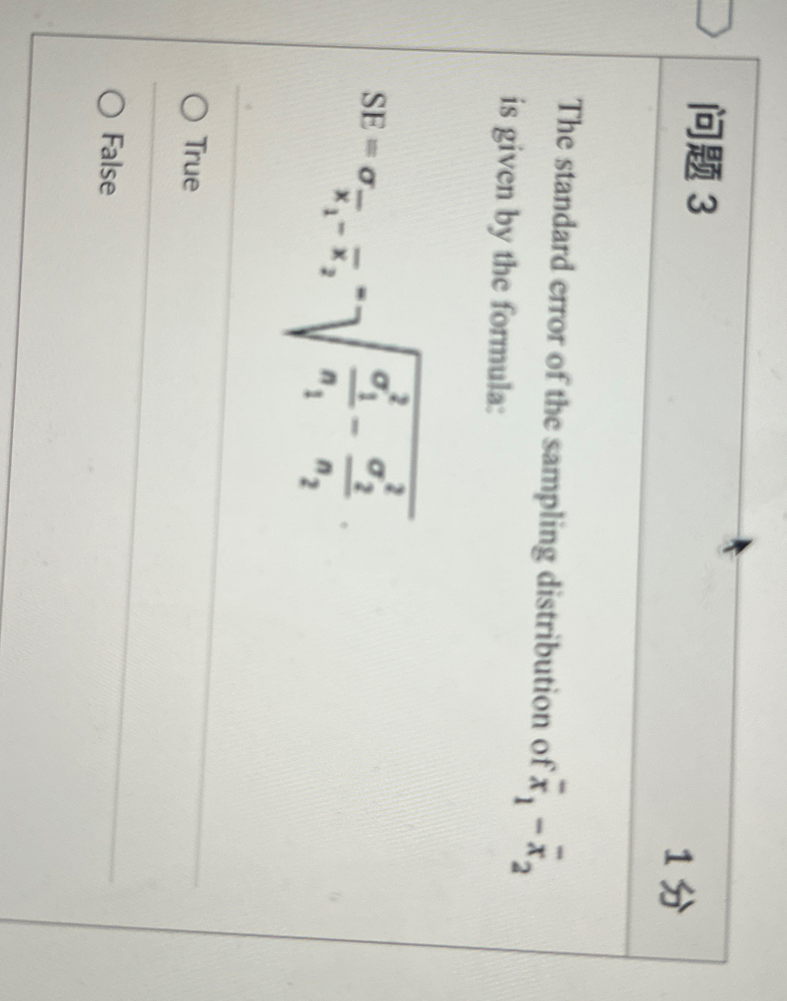 Solved 问题 31 分The standard error of the sampling | Chegg.com