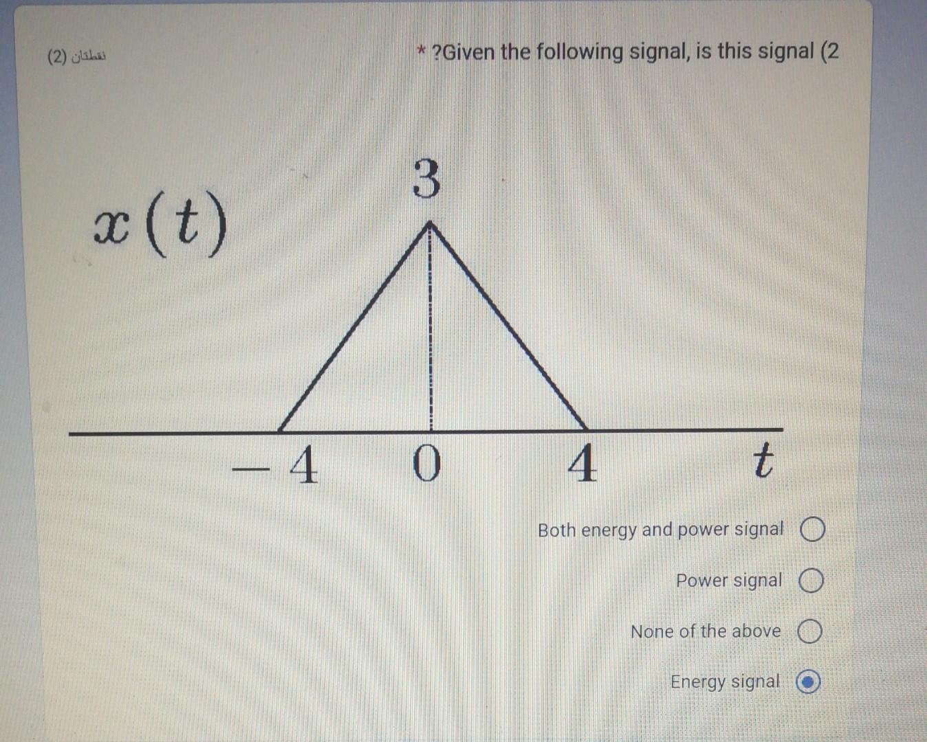 Solved (2) (3is * ? Given the following signal, is this | Chegg.com
