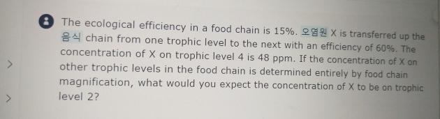 Solved 8 ﻿The ecological efficiency in a food chain is | Chegg.com