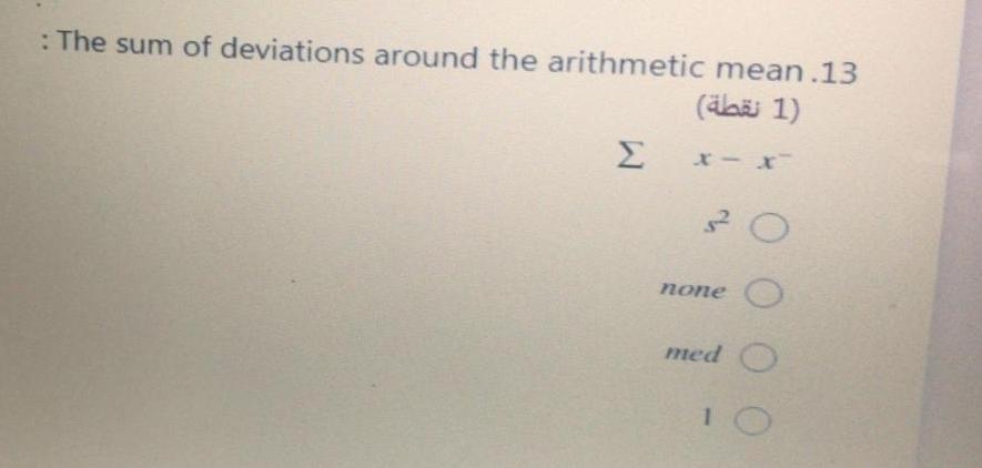 Solved : The sum of deviations around the arithmetic mean.13 | Chegg.com