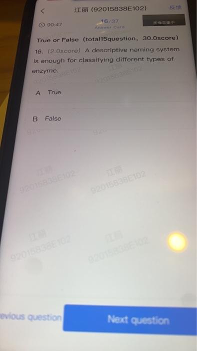 Solved True or False (total15question, 30.0score) 16. | Chegg.com