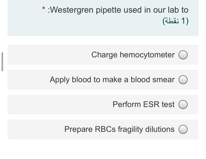 Solved * :Westergren pipette used in our lab to 1 (1 نقطة) | Chegg.com