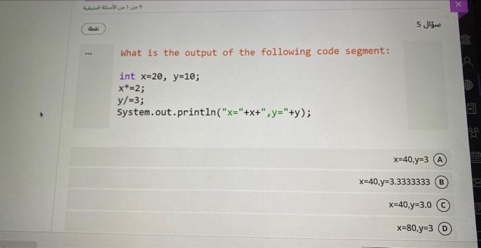 Solved What Is The Output Of The Following Code Segment Int 1976