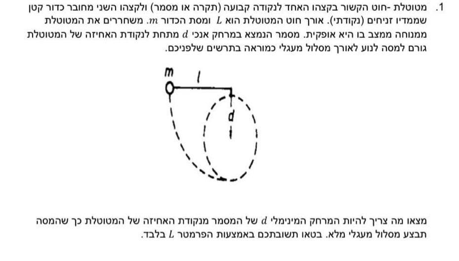 Solved 1.Pendulum - ﻿a wire tied at one end to a fixed point | Chegg.com