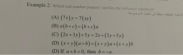 Solved Example 2: Which real number property justifies the | Chegg.com