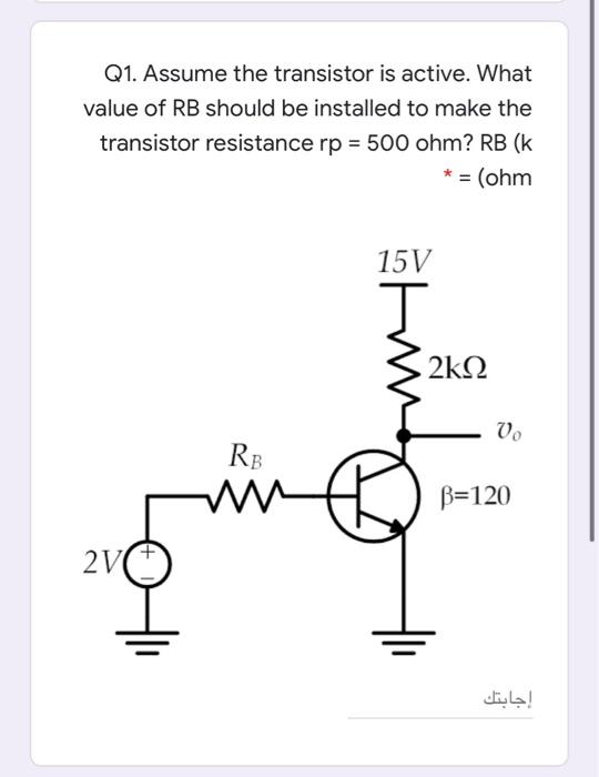 Solved Q1. Assume the transistor is active. What value of RB | Chegg.com