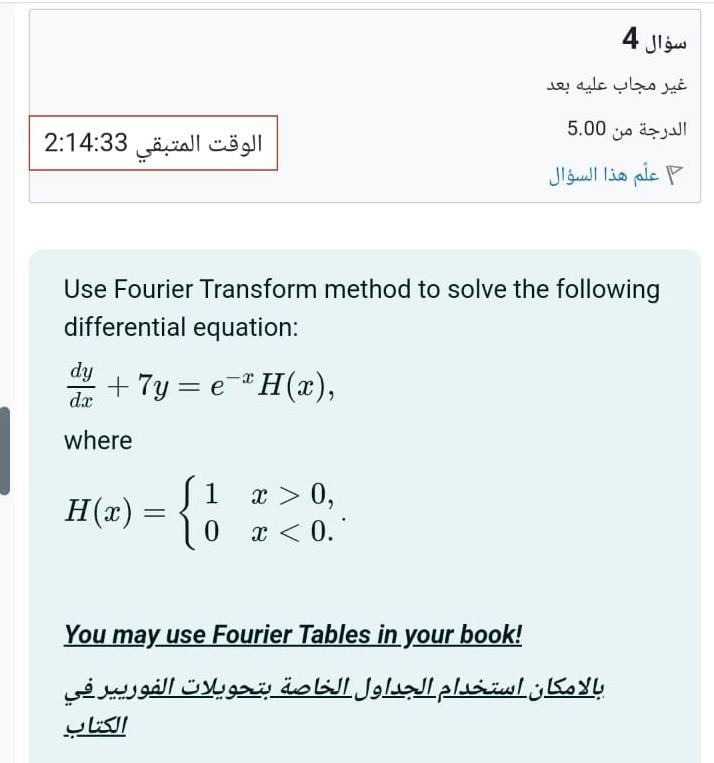 Solved Use Fourier Transform method to solve the following | Chegg.com