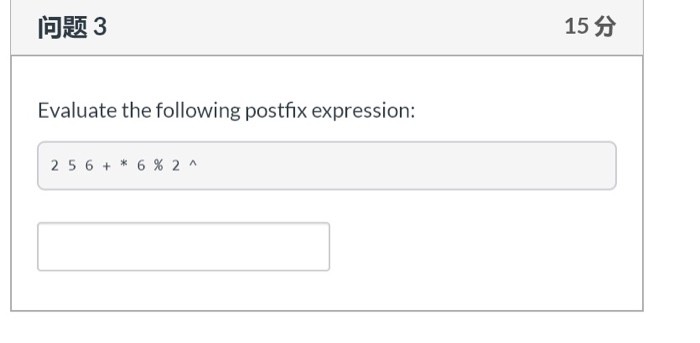 Solved 问题3 15分 Evaluate the following postfix expression: | Chegg.com