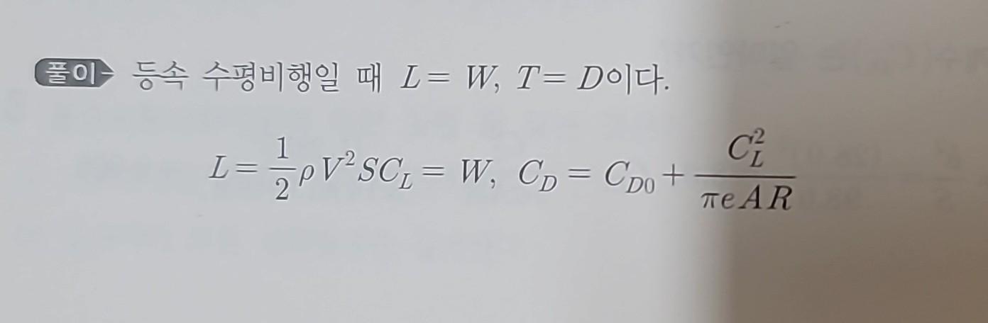 Solved A Jet passenger aircraft has the following conditions | Chegg.com