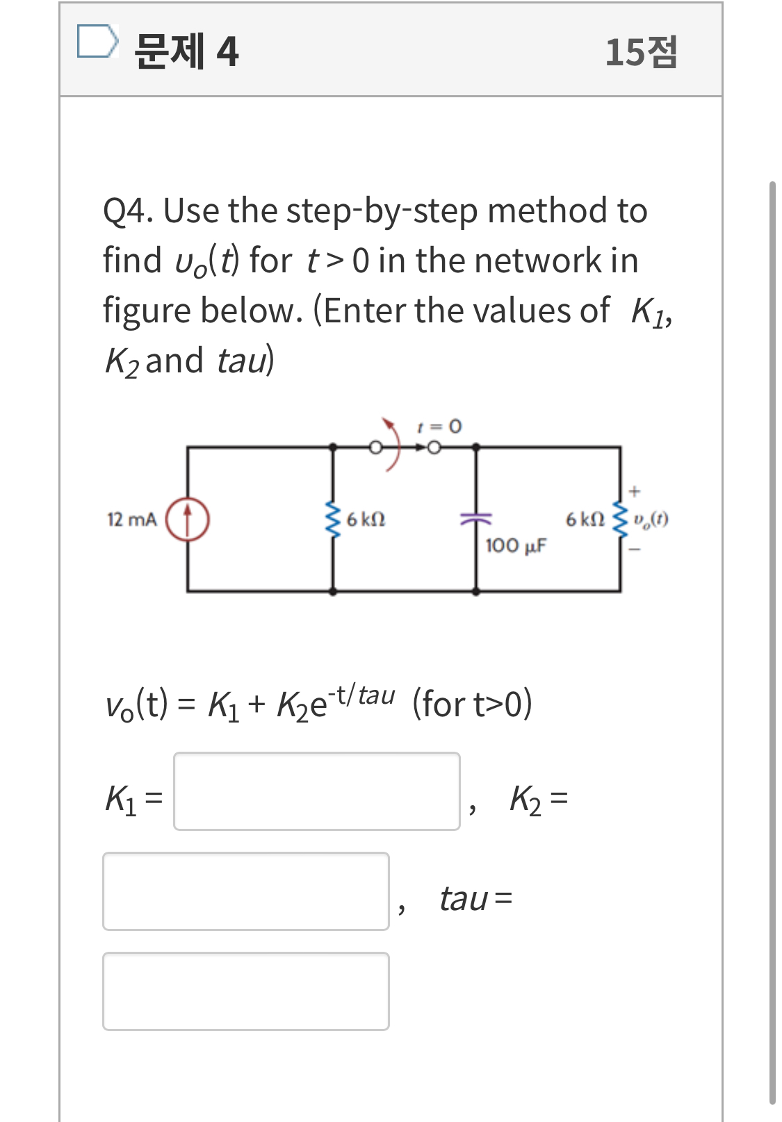 Solved 문제 415점Q4. ﻿Use the step-by-step method to find vo(t) | Chegg.com