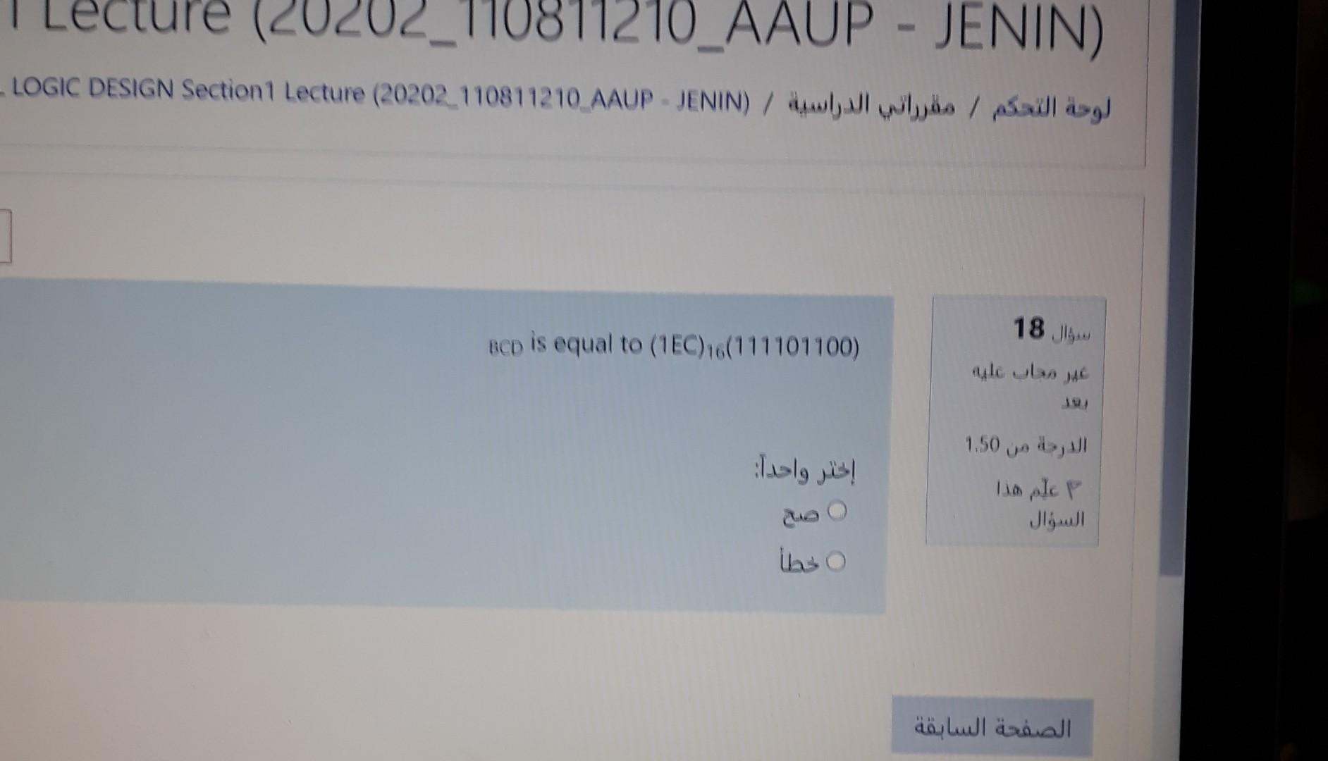 Solved | Lecture (20202_110811210_AAUP - JENIN) لوحة التحكم | Chegg.com