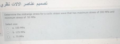 Solved تصميم عناصر الالات نظري\\nDetermine the midrange | Chegg.com