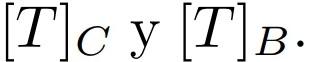 Solved In IR ^ 3 consider the bases If T: IR3 → IR3 | Chegg.com