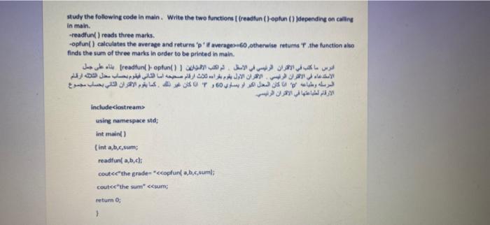 Solved In main. study the following code in main. Write the | Chegg.com