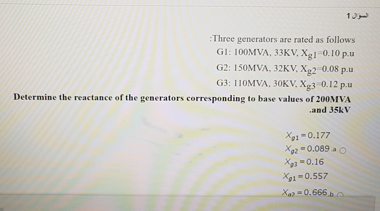 Solved السؤال 1 :Three generators are rated as follows GI: | Chegg.com