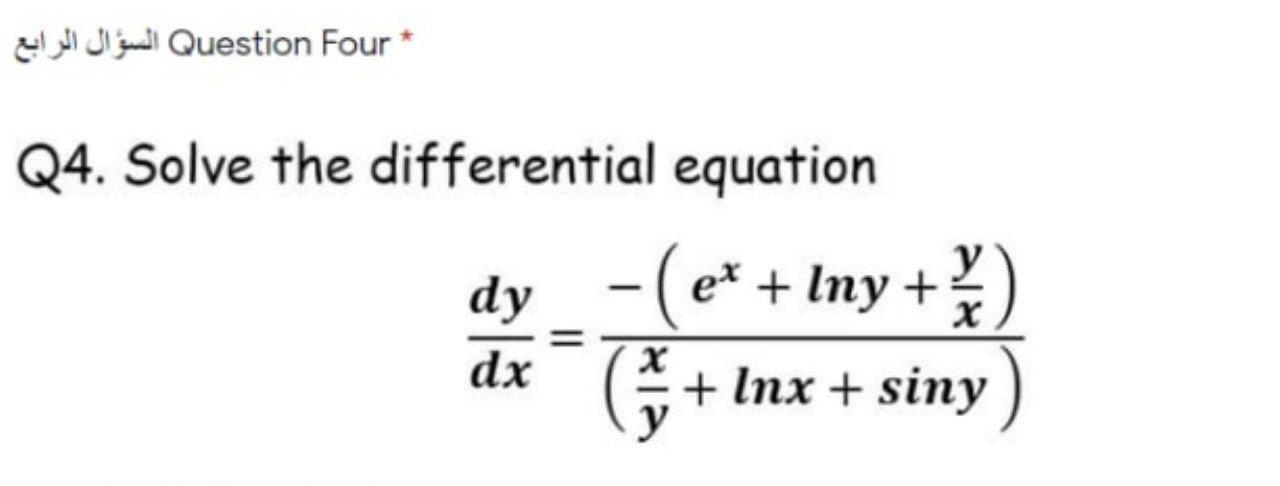 Solved * Question Four السؤال الرابع Q4. Solve the | Chegg.com