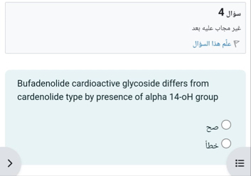 Solved سوال 4PBufadenolide cardioactive glycoside differs | Chegg.com