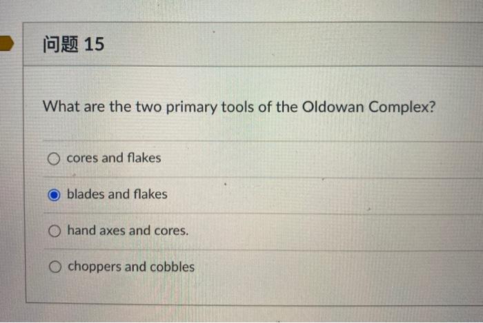 Solved 问题 15 What are the two primary tools of the Oldowan | Chegg.com