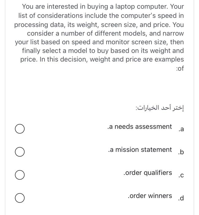 Solved You are interested in buying a laptop computer. Your | Chegg.com