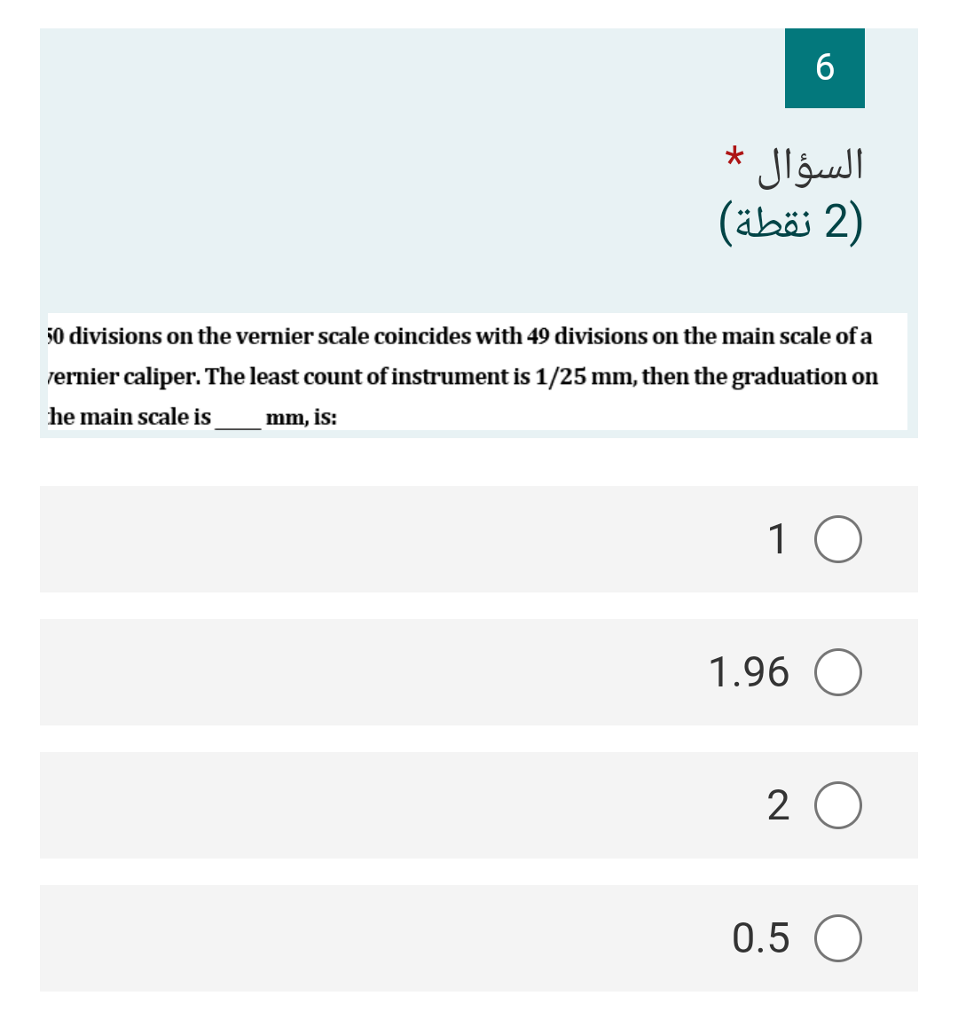 Solved 6 السؤال (2 نقطة) 50 divisions on the vernier scale | Chegg.com