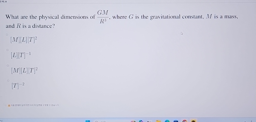 Solved What are the physical dimensions of GMR3, ﻿where G | Chegg.com