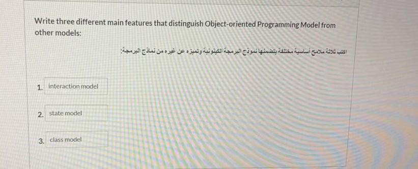 Solved What are the two levels of polymorphism in OOP: ما | Chegg.com