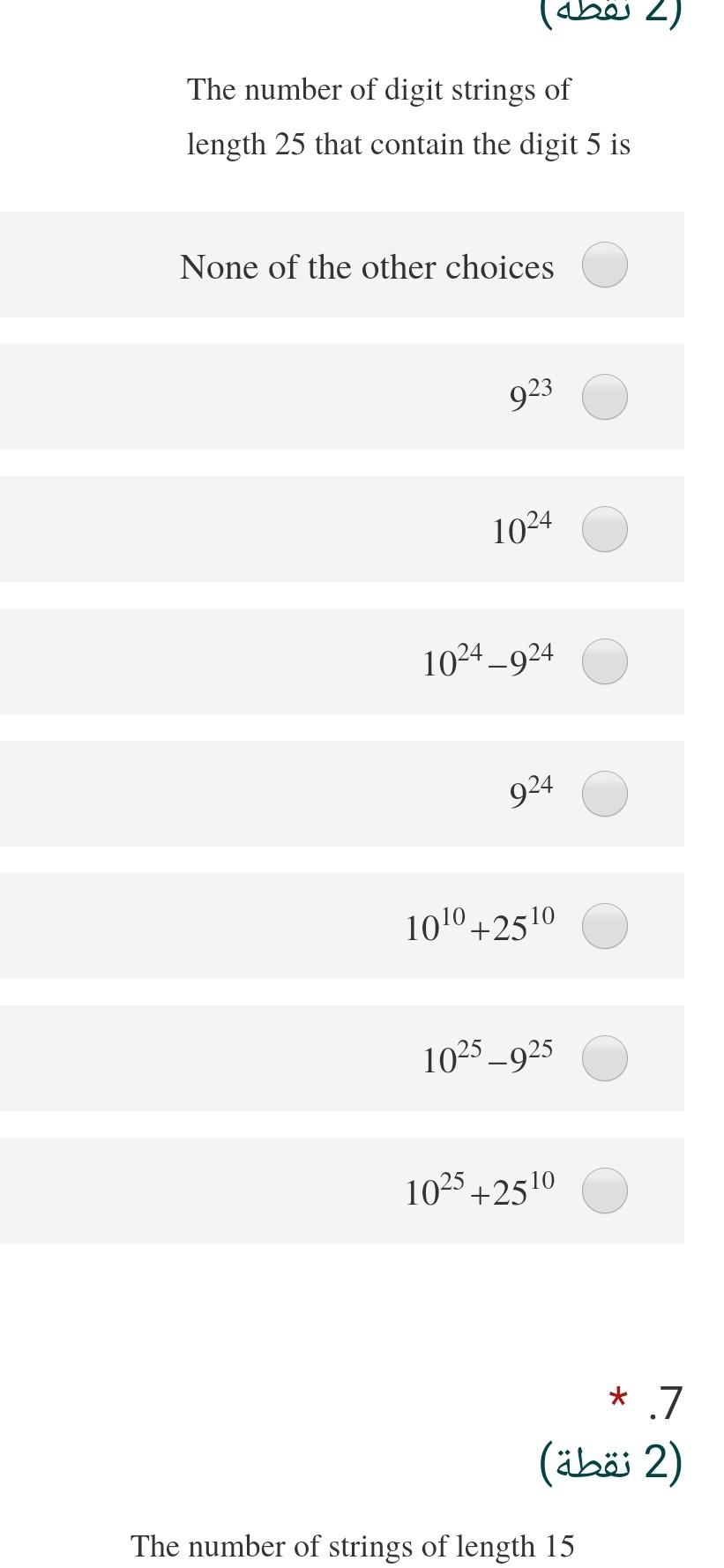 Solved (2 نفر The number of digit strings of length 25 that | Chegg.com