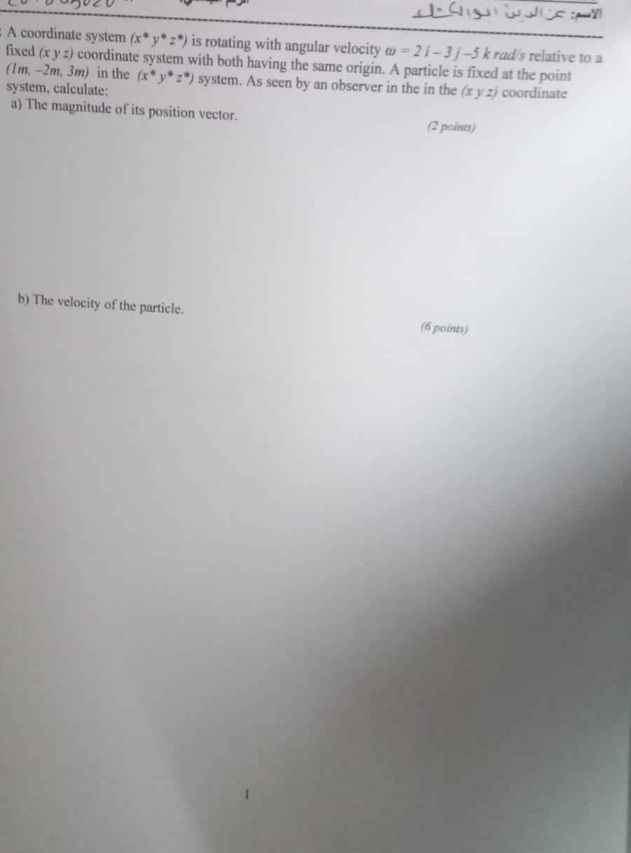 Solved الاسم: مم الولي الولعل = A coordinate system (x*y* z | Chegg.com