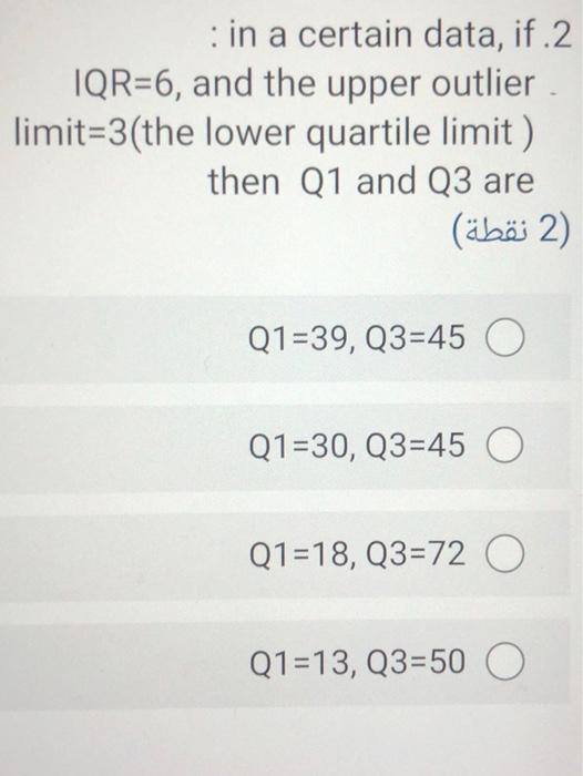 Solved : in a certain data, if.2 IQR=6, and the upper | Chegg.com