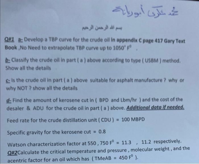 Solved Q\#1 a- Develop a TBP curve for the crude oil in | Chegg.com
