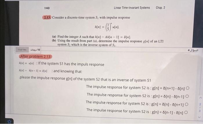 Solved 2.13. Consider a discrete-time system S1 with impulse | Chegg.com