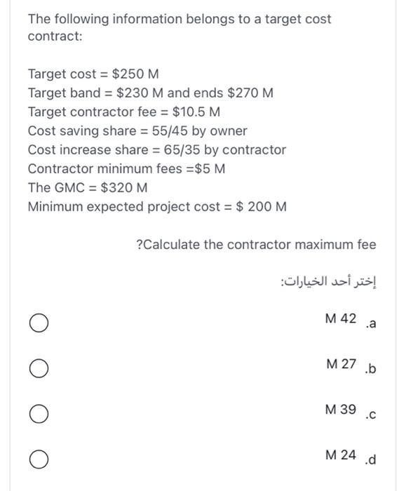 Solved The following information belongs to a target cost | Chegg.com