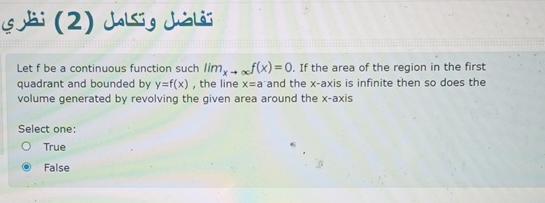 Solved تفاضل وتكامل (2) نظريLet f ﻿be a continuous function | Chegg.com